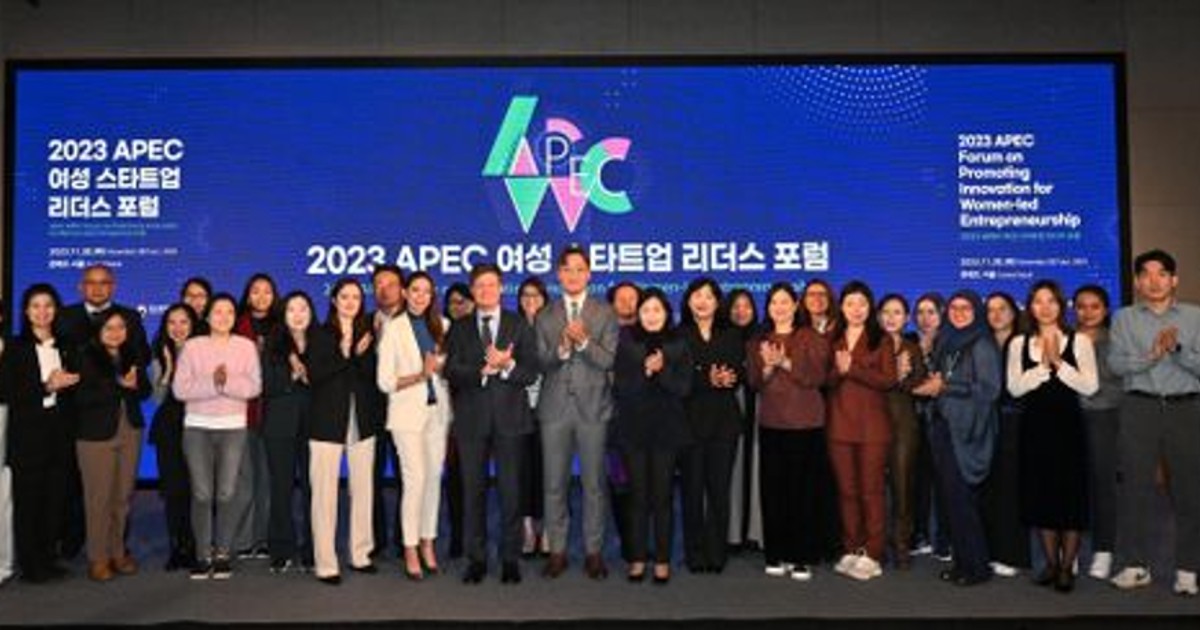중진공, 2023 APEC 여성 스타트업 리더스 포럼 개최