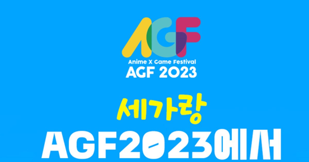 세가퍼블리싱코리아 'AGF 2023' 참가... ‘페르소나3 리로드’ 등 미발매 신작 국내 최초 시연