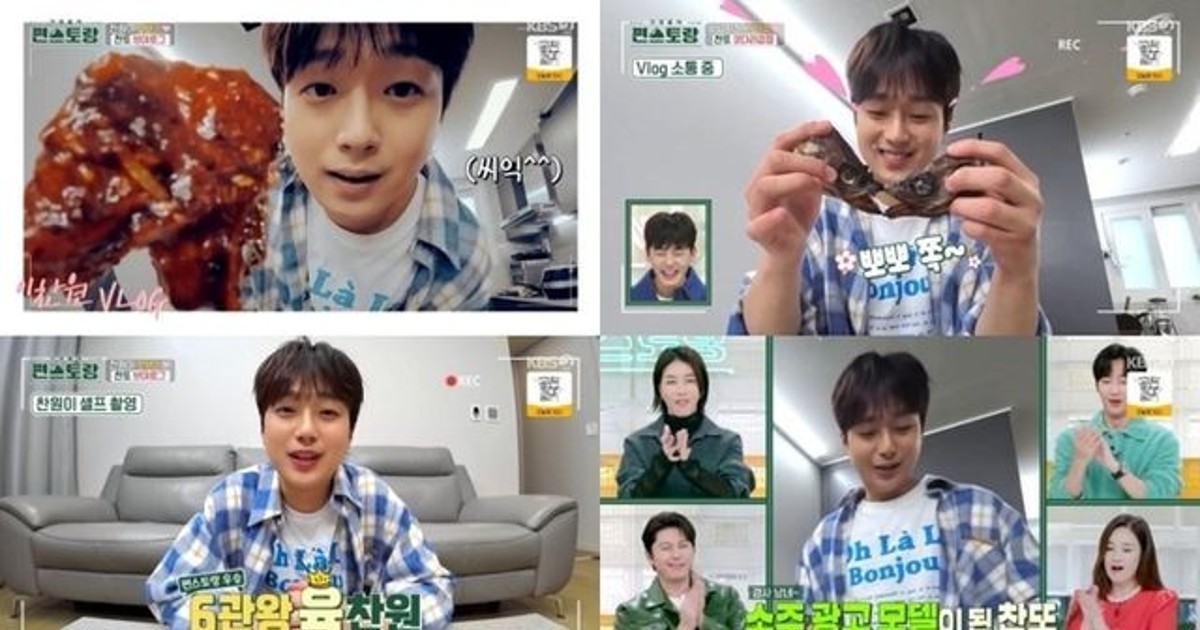 KBS2 ‘신상출시 편스토랑’ 돌아온 이찬원, 잔망폭발 브이로그 공개 ‘반가운 찬또셰프’