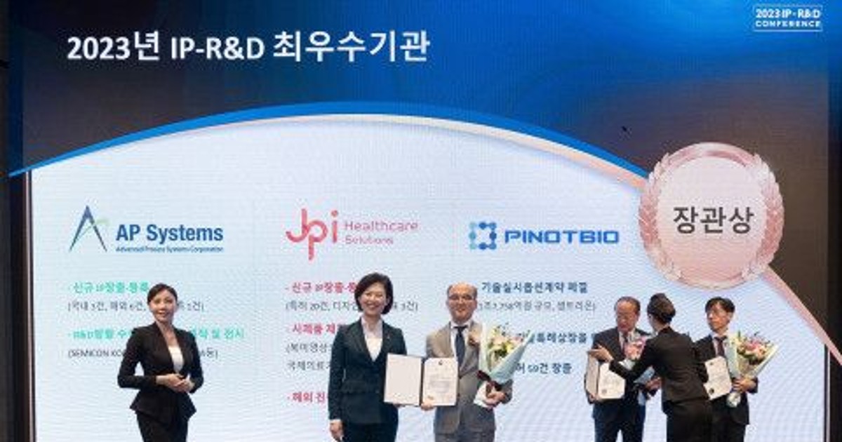 제이피아이헬스케어 ‘IP R&D 최우수기관’ 선정… 산업통상자원부 장관상 수상