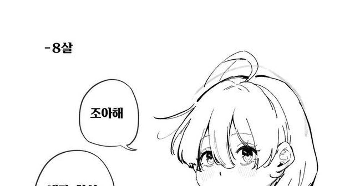 결혼하자고 약속했던 소꿉친구