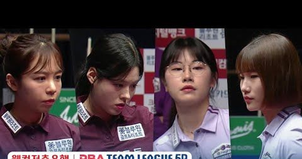 [여자복식] 용현지.이미래 vs 서한솔.김민영 [2023-24 PBA팀리그 5R / 2set]