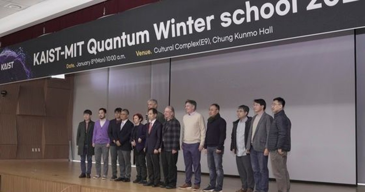 [대전시] 대전시-KAIST-MIT, 양자 인재 양성을 위해 뭉쳤다