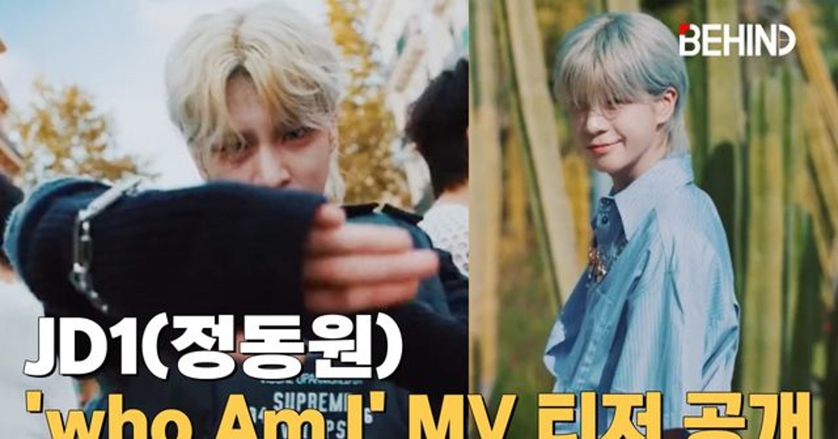 JD1(정동원), 'who Am I' MV 티저 공개··· 독보적 컨셉 'AI 아이돌 탄생 예고'