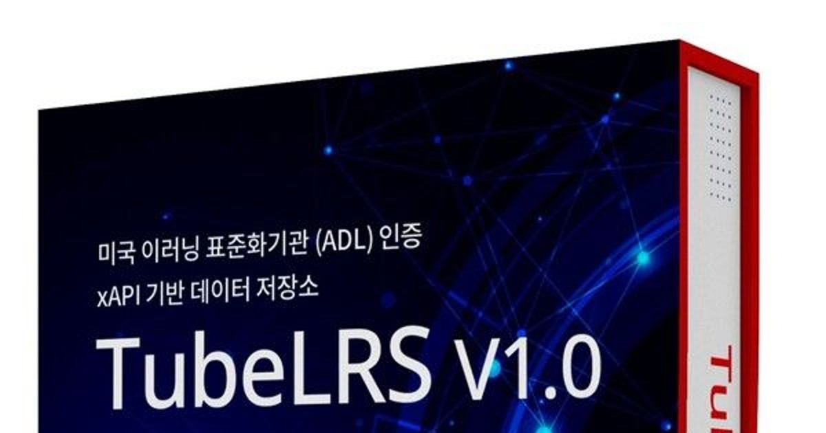 인튜브, xAPI 기반 LRS 솔루션 'TubeLRS' 소프트웨어 품질인증(GS인증) 1등급 획득