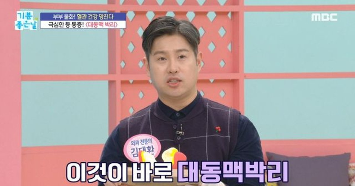 [HEALTHY] Extreme back pain! "Aortic dissection"?!,기분 좋은 날 240115