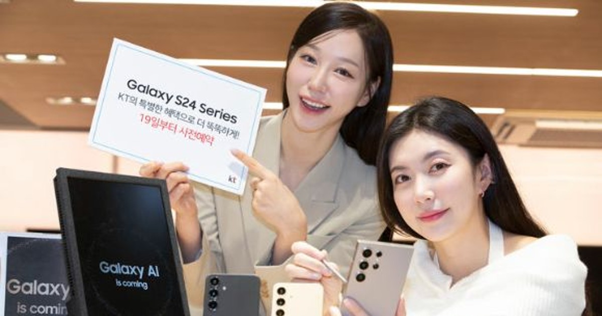 KT, 19일부터 갤럭시 S24 시리즈 사전 예약 시작