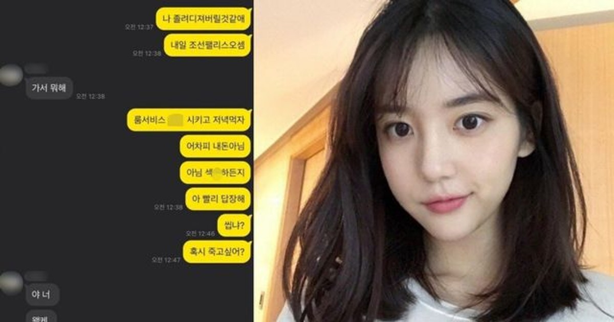 "아님 X스 하던지..." 한서희, 남자 배우와의 카톡 논란… '자작' 주장 후 SNS 비공개 전환