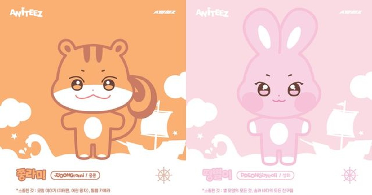 에이티즈(ATEEZ), 공식 캐릭터 '애니티즈(ANITEEZ)' 공개!