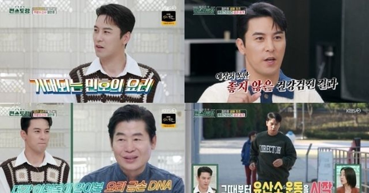 KBS2 ‘신상출시 편스토랑’ 장민호 “이찬원 우승 상품 구입, 나도 욕심 나”