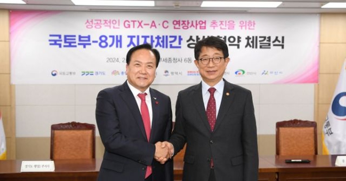 오산시-국토부 GTX-C 오산연장 신속추진 방안 찾는다