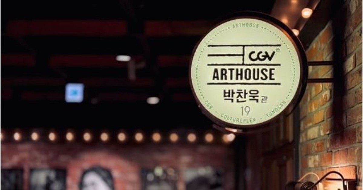 CGV 아트하우스 2023 외국영화 흥행 BEST 5