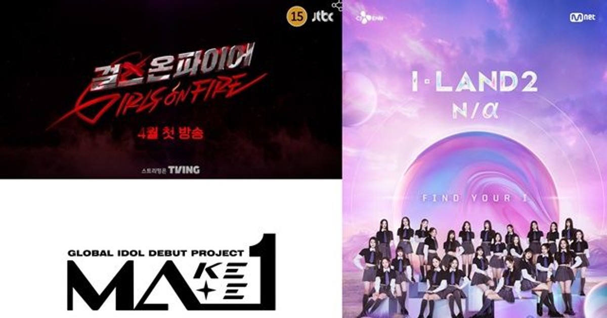 "2024 루키는 누구?"…오감 사로잡을 오디션 프로그램[TF프리즘]