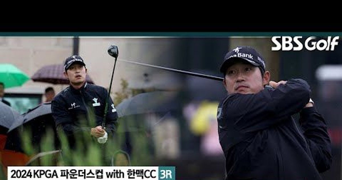 [2024 KPGA] '턱 끝까지 추격' 마지막 홀 버디 기록, 선두와 단 한 타 차! 박은신(-14) 주요장면｜KPGA 파운더스컵 with 한맥CC_3R