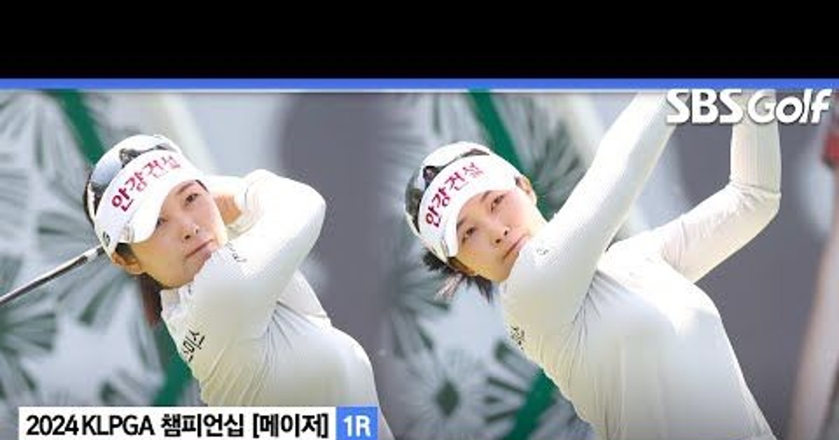 [2024 KLPGA] 레이크우드에서 우승 기억 있는 전예성! 기분 좋은 출발, 버디만 6개로 공동 선두! 전예성 주요장면｜제46회 KLPGA 챔피언십 1R