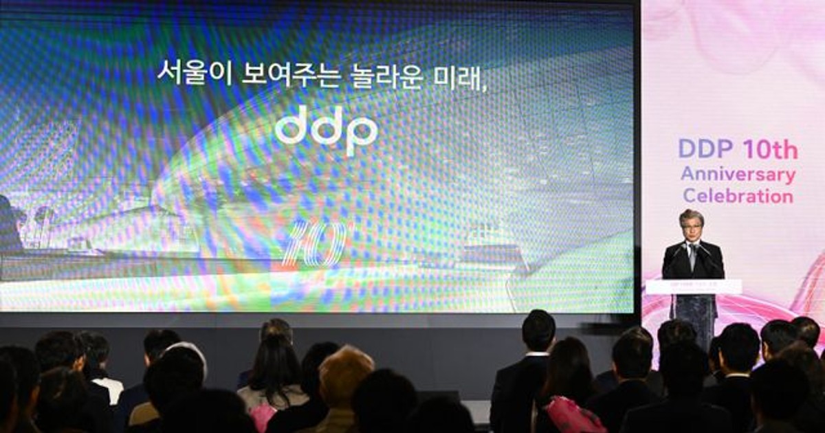 [포토] 이경돈 동대문디자인플라자 대표 'DDP 미래 발표'