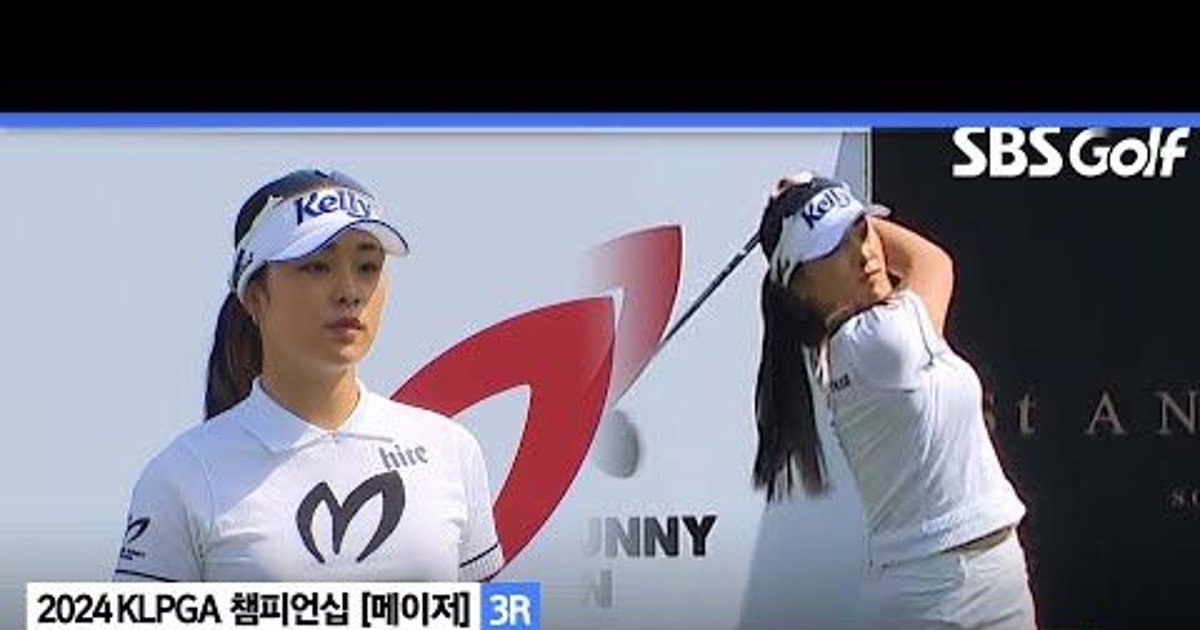 [2024 KLPGA] 윤이나 티샷! 갤러리에 인사로 출발｜제46회 KLPGA 챔피언십 3R