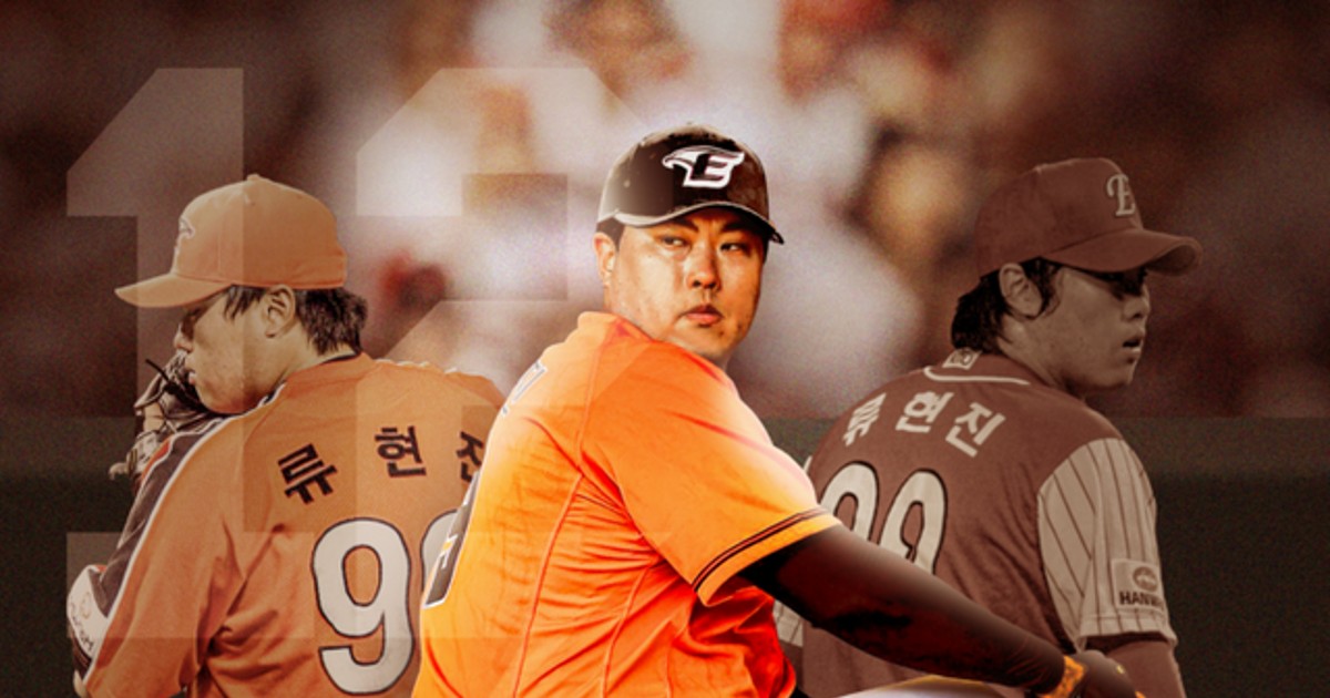 스파이더, 류현진 국내 프로야구 100승 유니폼 공개