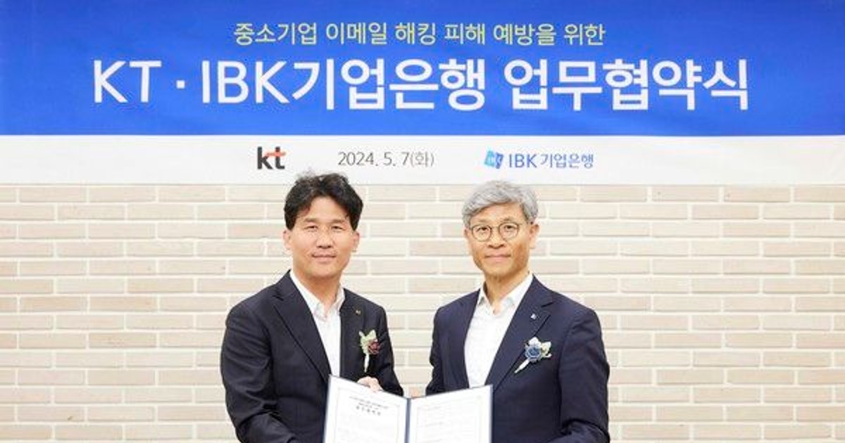 IBK기업은행, KT와 '중소기업 이메일 해킹 예방' 업무협약