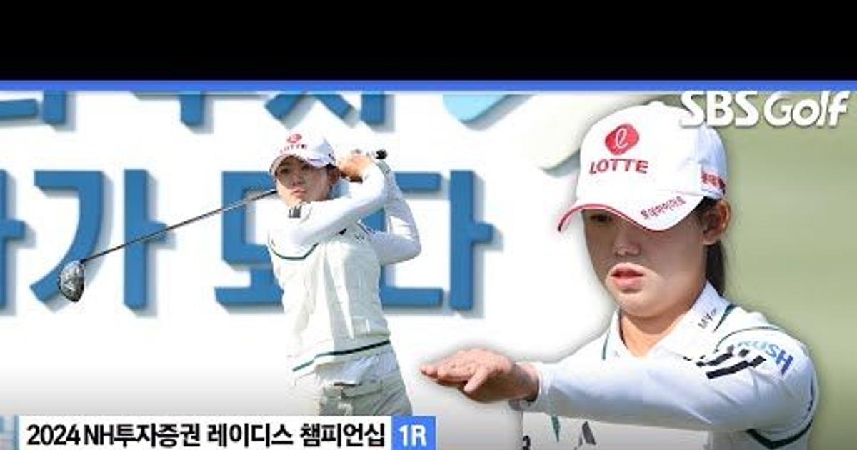 [2024 KLPGA] 보여주나요?! 숏게임이 받쳐준다던 말을 증명하듯, 선두권으로 올라선 황유민(-3) 주요장면｜NH투자증권 1R