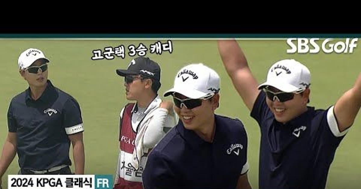 [2024 KPGA] 시즌 두 번째로 출전한 차율겸! 고군택 3승 캐디와 함께! 전반에만 버디 4개｜KPGA 클래식 FR