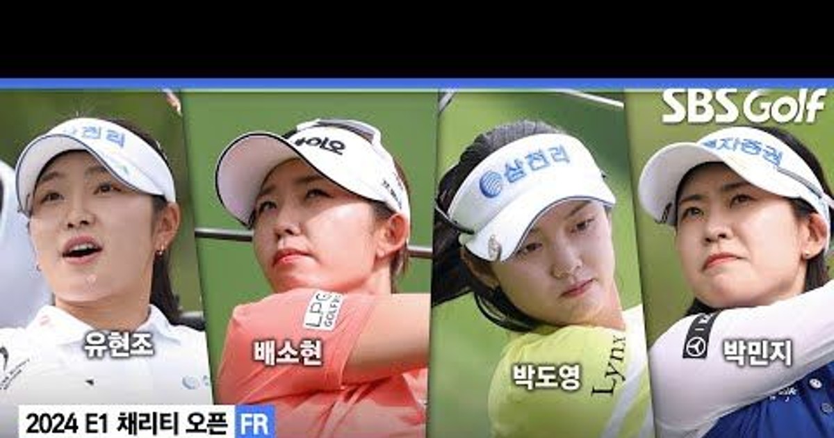 [2024 KLPGA] 격차가 벌어지나 했는데? 아무도 예상 못 한 분위기 반전! 물 튀기며 벌어지는 한치 양보 없는 플레이 👉 38분 몰아보기 쌩쌩 하이라이트 _E1 채리티 FR