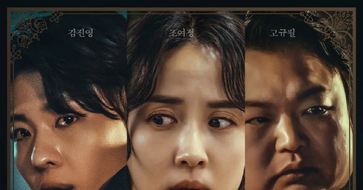 조여정·덱스·고규필이 마주한 공포는?…'타로' 메인 포스터 공개