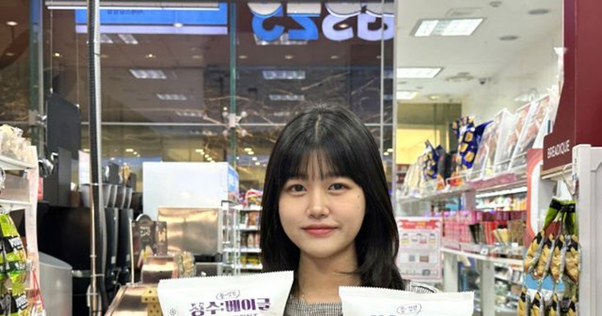 GS25 성수베이글 매출 1위 등극…"누적 판매 70만개"