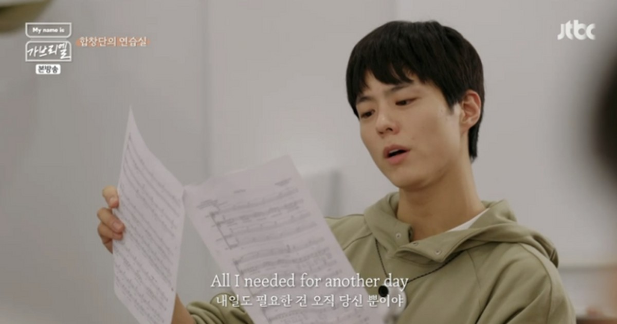 [TVis] 박보검, 아카펠라 지휘→솔로까지…“처음 겪어보는 감정” (가브리엘)