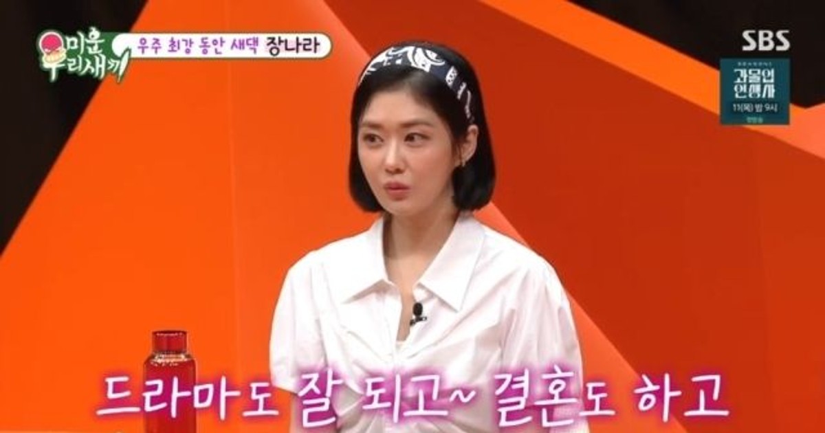 장나라 6살 연하 ♥남편 드라마 촬영감독…내가 먼저 대시 [미우새]