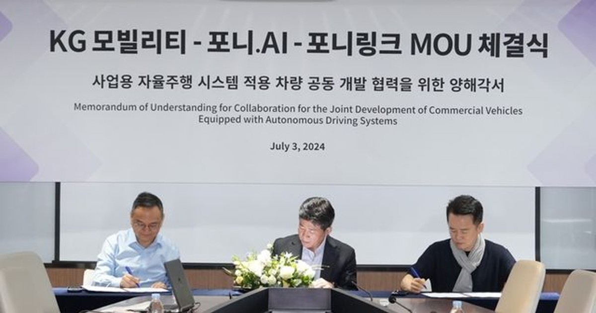 KG 모빌리티, 포니 AI 및 포니링크와 자율주행 기술협력 MOU 체결