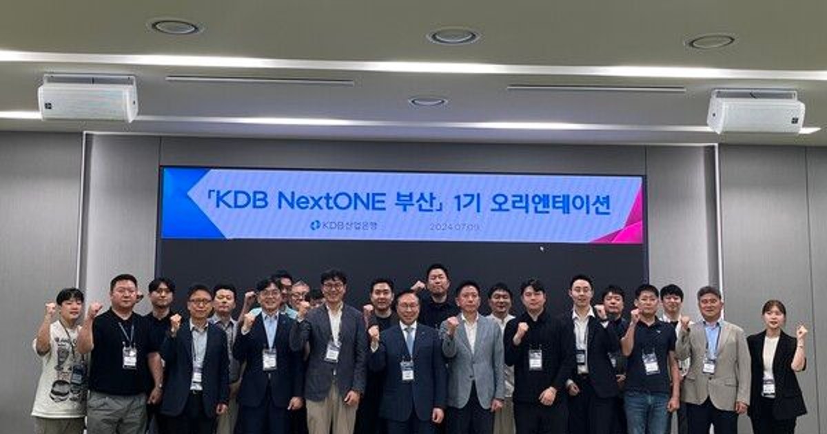 산은, KDB NextONE 부산 1기 오리엔테이션 및 프로그램 론칭 행사