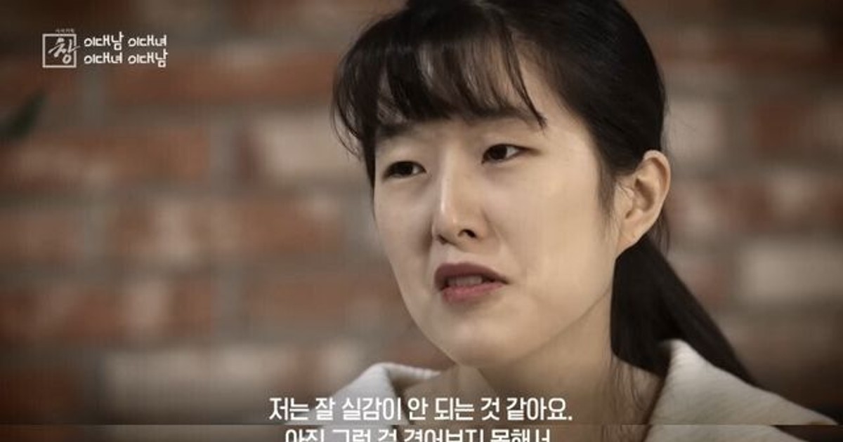 온라인에서만 싸우는 남녀갈등