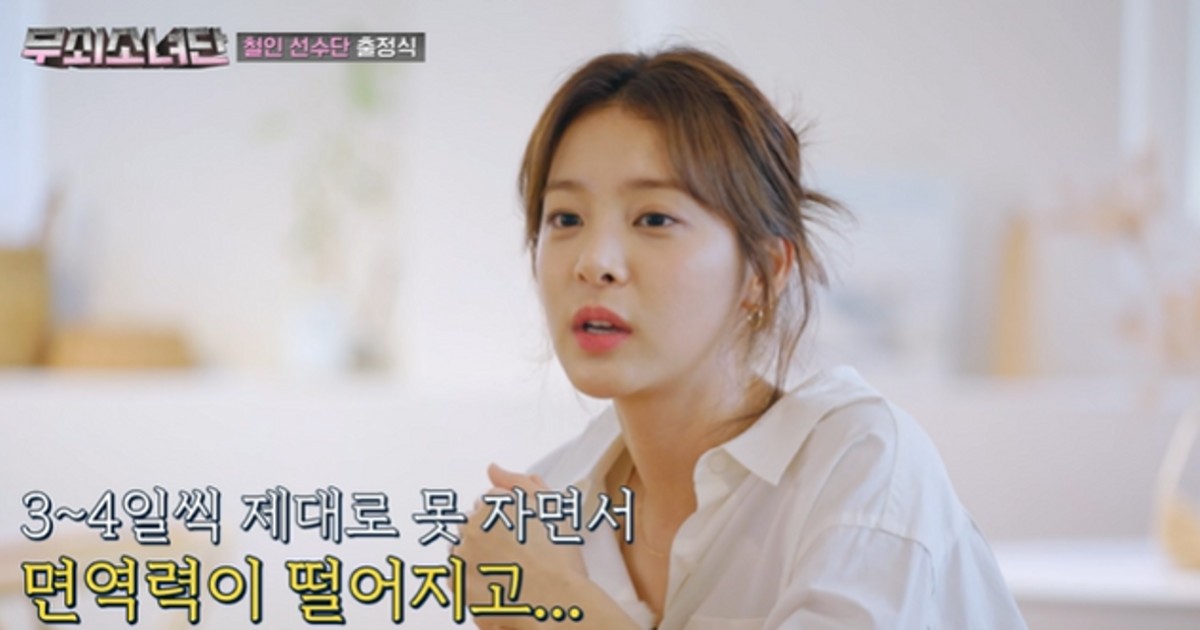 [TVis] 설인아 “불면증, 5년 동안 수면제 먹으니 화나…건강한 이미지 모순” (‘무쇠소년단’)