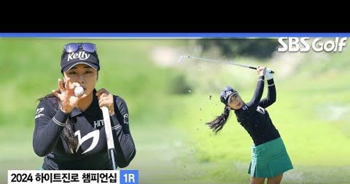 [2024 KLPGA] 후원사 주최 대회답게 안정적인 경기력! 선두 쫓는 윤이나(-2) 주요장면_하이트진로 1R