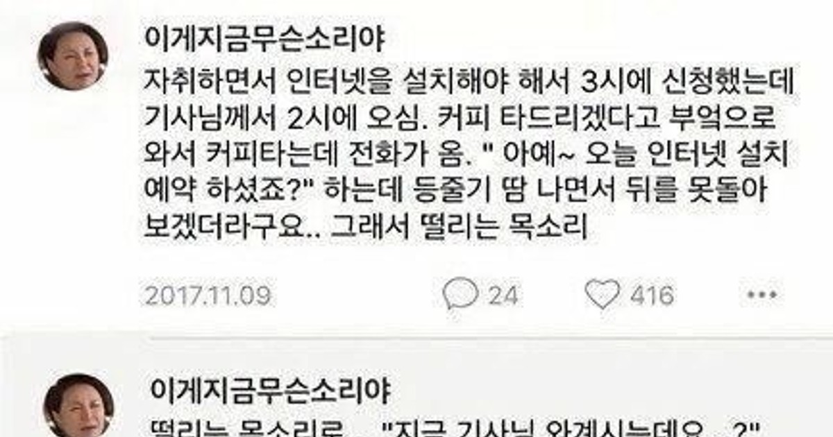 공포의 인터넷 설치 괴담ㄷㄷㄷ