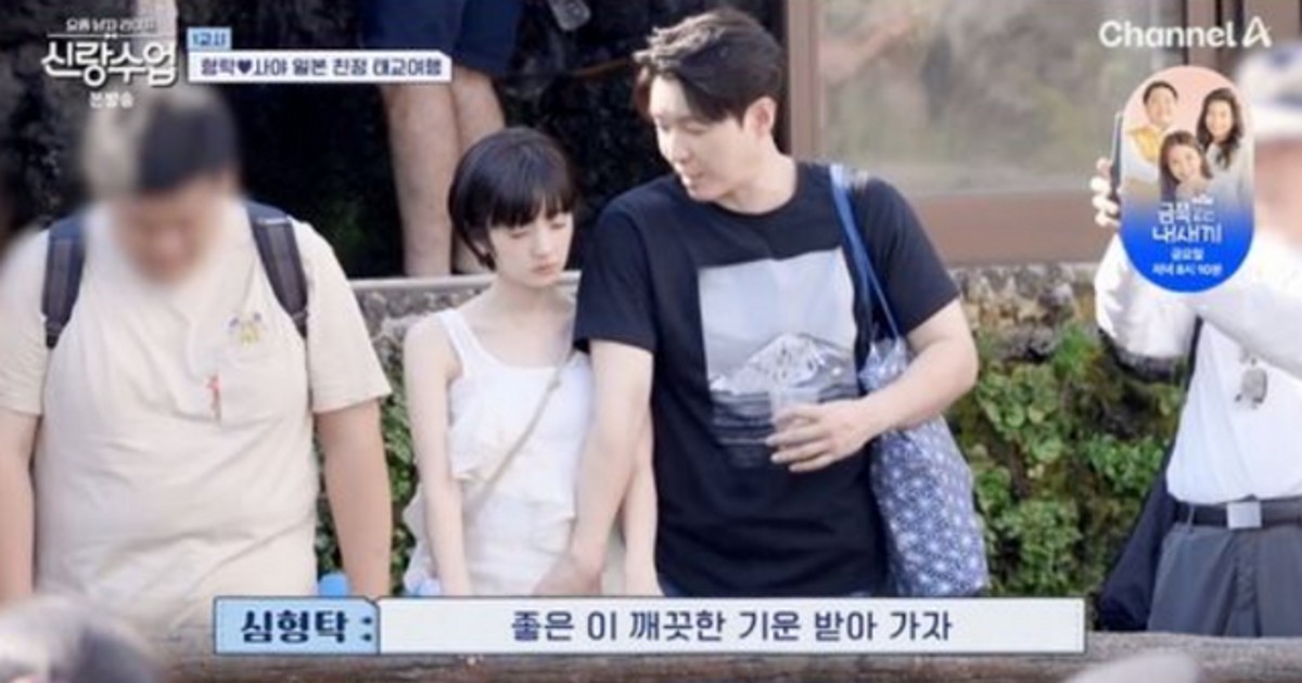 [TVis] 심형탁, ♥사야와 日 태교여행…”바이오리듬 무너져” (‘신랑수업’)