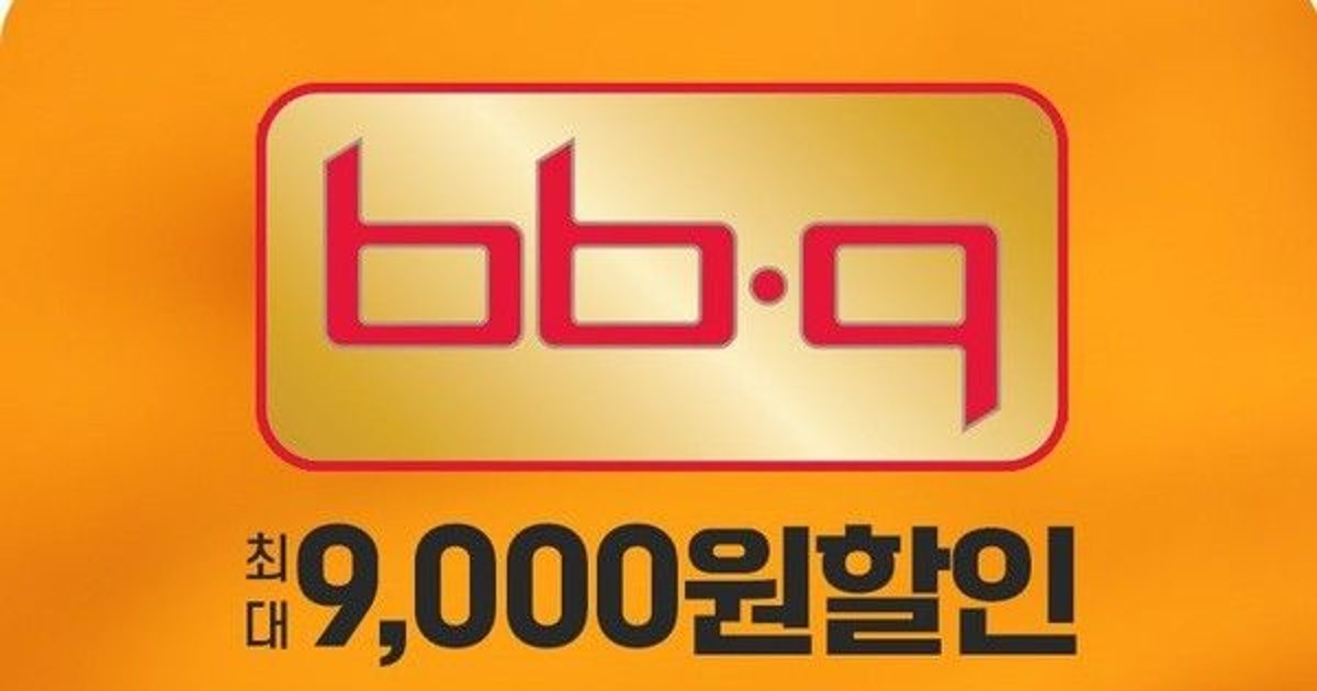 BBQ, 배달앱 '땡겨요'와 9000원 할인 프로모션