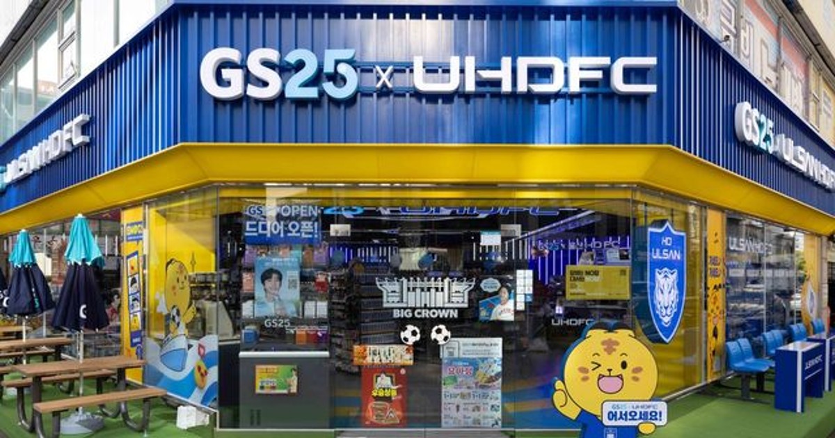GS25, 울산 HD와 손잡고 축구 특화 매장 오픈