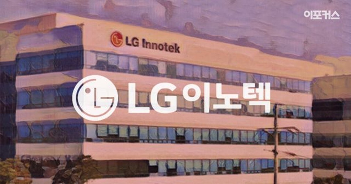 '3Q 실적 쇼크'에 갈 곳 잃은 LG이노텍 주가…개미들 '패닉'