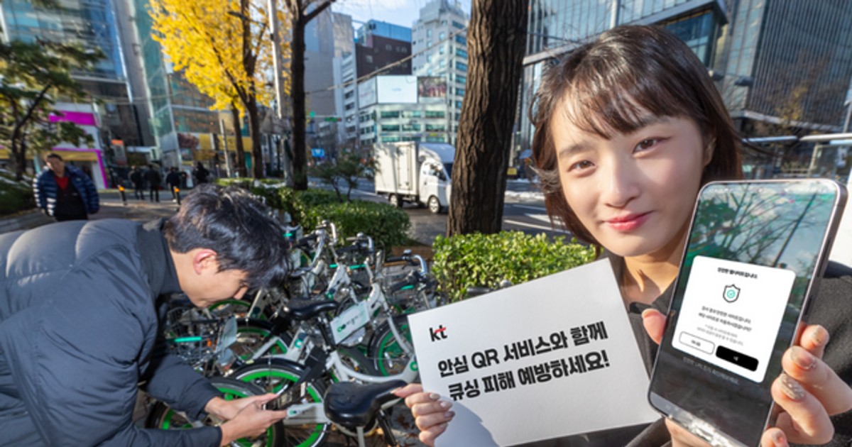 KT, QR코드 피싱 범죄 막는 안심 서비스 선봬
