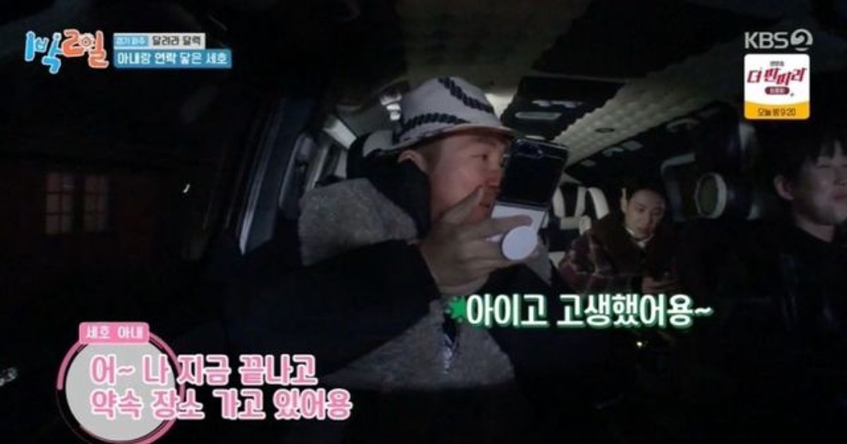 [TVis] ‘신혼’ 조세호·‘예랑’ 김종민…‘1박 2일’ ♥핑크빛으로 물들었네