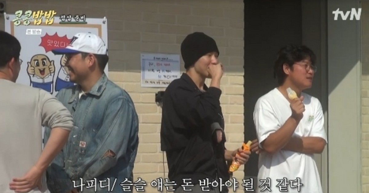 [TVis] 세븐틴 호시, 깜짝 재방문…나영석 PD “돈 받아야” (‘콩콩밥밥’)