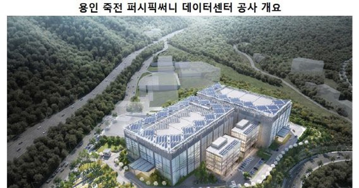 '국내 최대' 용인 퍼시픽써니 데이터센터, 예정대로 9월 준공될까