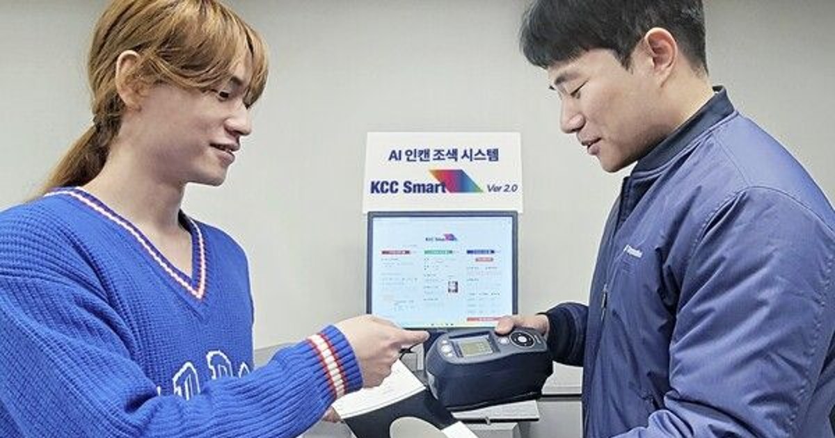 KCC, AI인캔 조색시스템 상용화..."고객 원하는 색상 바로 조색"