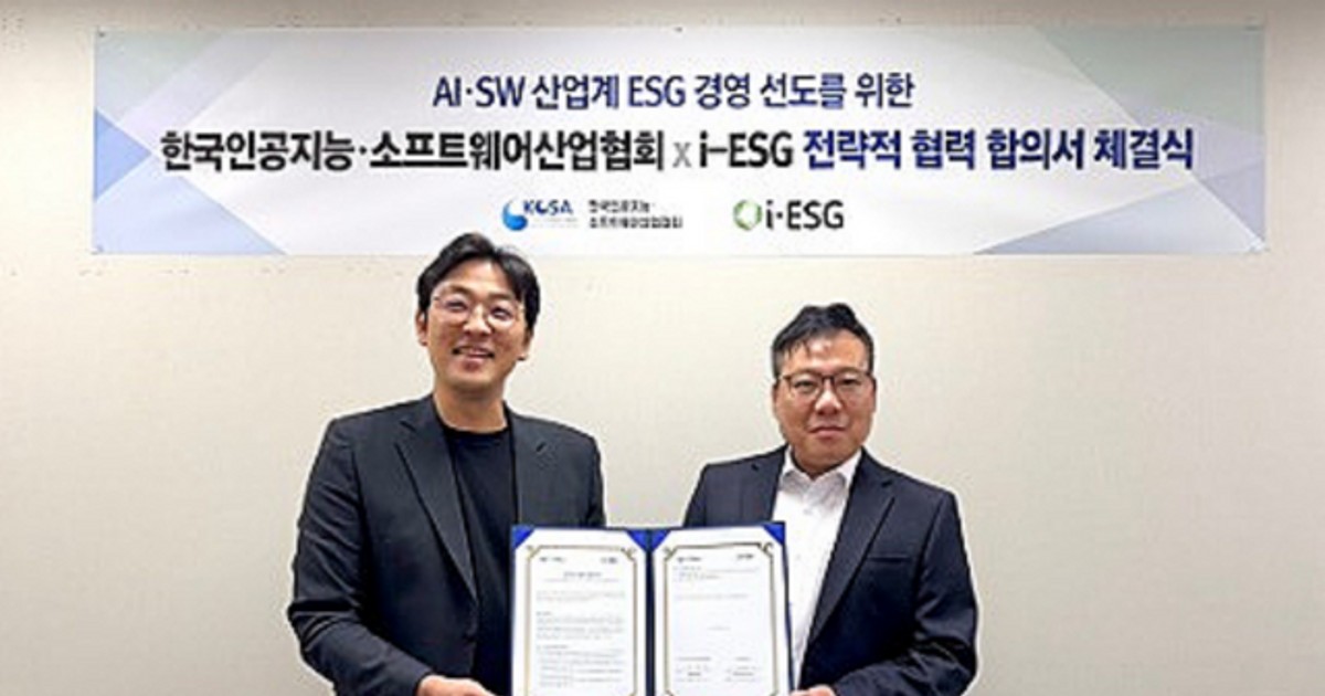 아이이에스지-KOSA, AI 기반 ESG 진단서비스 고도화 협약 체결