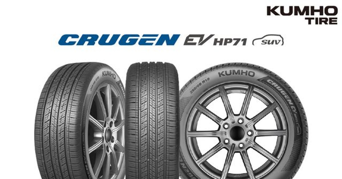 금호타이어, 기아 ‘PV5’에 전기차 특화 OE 타이어 공급