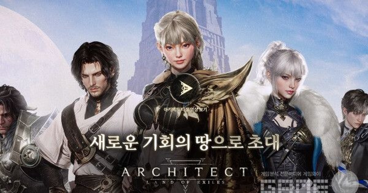 [기획] 아키텍트, 한국형 MMORPG의 새 기준이 될까