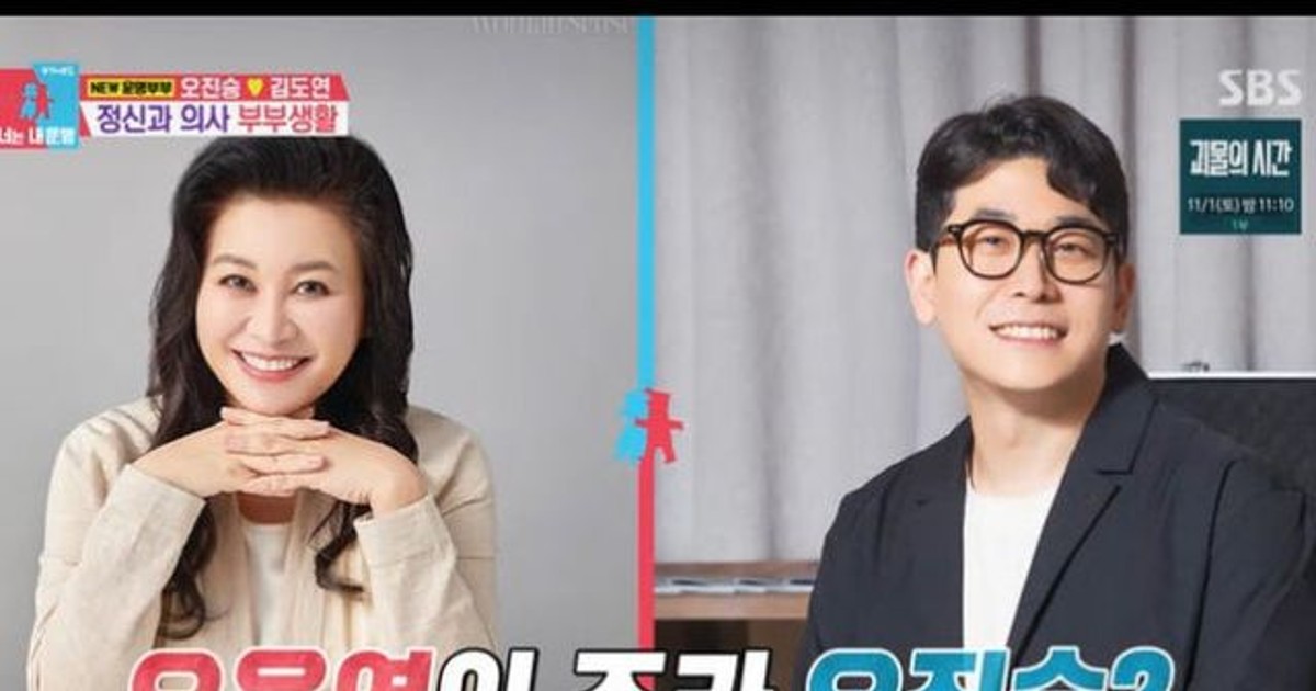 [TVis] 오진승, 오은영 조카·오정세 사촌 주장 모두 거짓 ‘황당’(‘동상이몽2’)