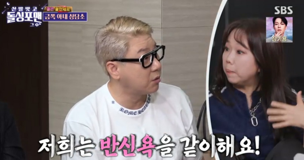 [TVis] 이상민, ♥아내와 반신욕 염장에…홍현희 “옛날 사람” (돌싱포맨)